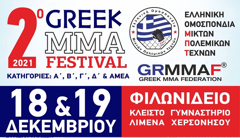 Με τη συνδιοργάνωση της Περιφέρειας Κρήτης το 2ο Greek MMA Festival ...