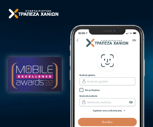 Ειδήσεις για τα Χανιά και για όλη την Κρήτη