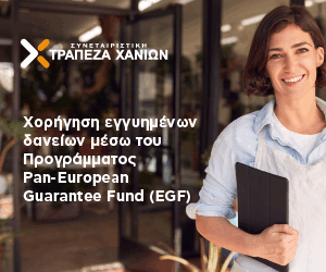 Ειδήσεις για τα Χανιά και για όλη την Κρήτη