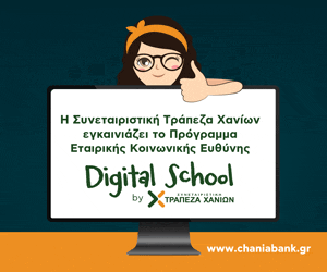 Ειδήσεις για τα Χανιά και για όλη την Κρήτη - Kriti24.gr