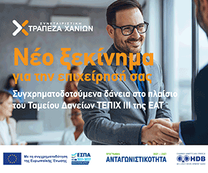 Ειδήσεις για τα Χανιά και για όλη την Κρήτη - Kriti24.gr