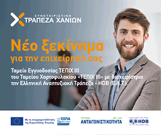 Ειδήσεις για τα Χανιά και για όλη την Κρήτη - Kriti24.gr