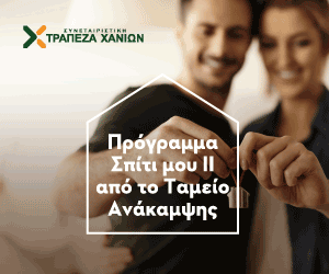 Ειδήσεις για τα Χανιά και για όλη την Κρήτη - Kriti24.gr